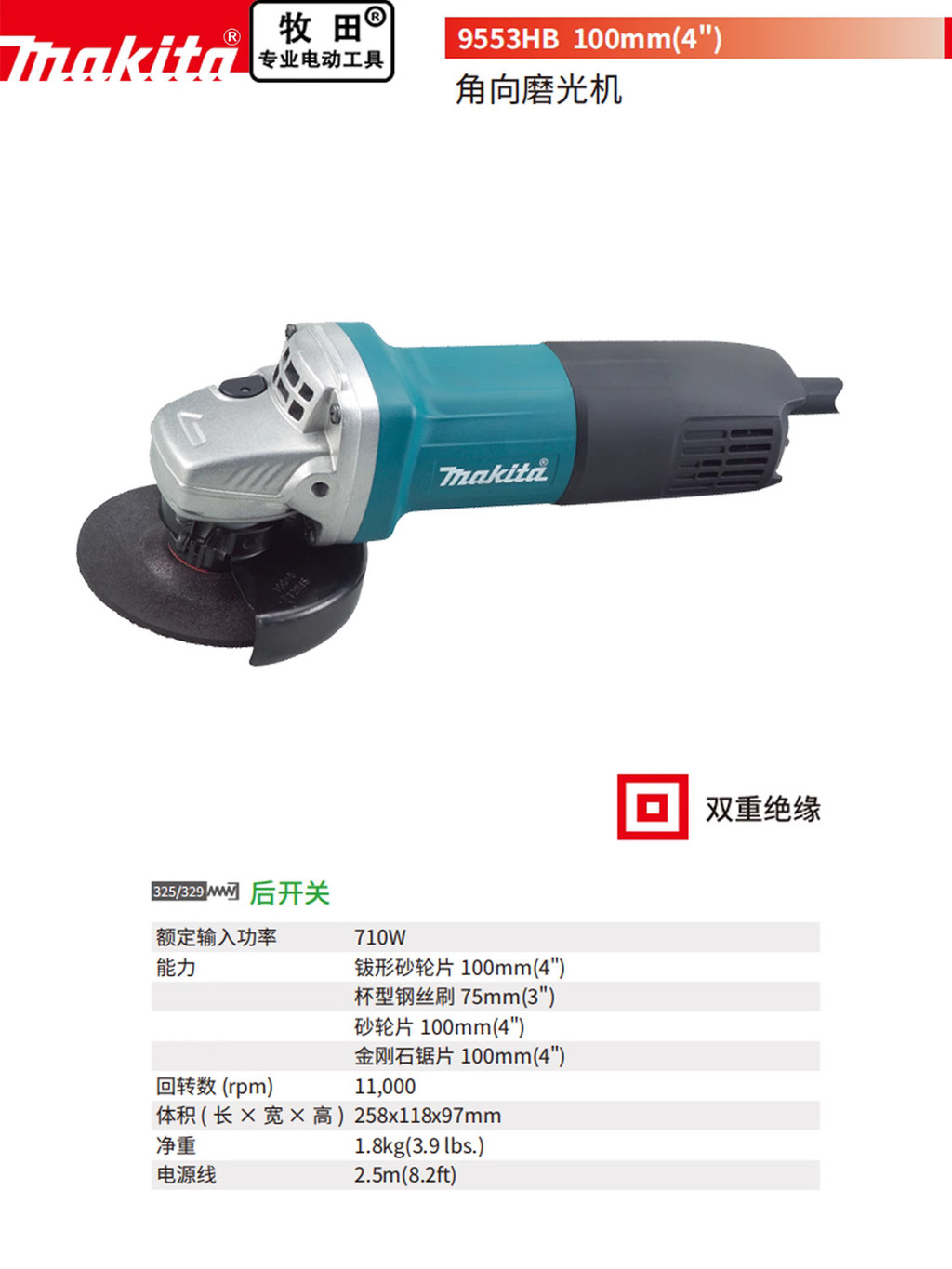 Japan Makita Angle 9553HN High Power Angular Polishing and Grinding ...