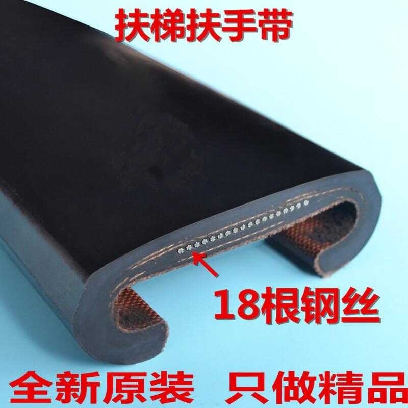 Escalator handrail with Sinio, Mitsubishi, Thyssen, Hitachi, Shenlong ...