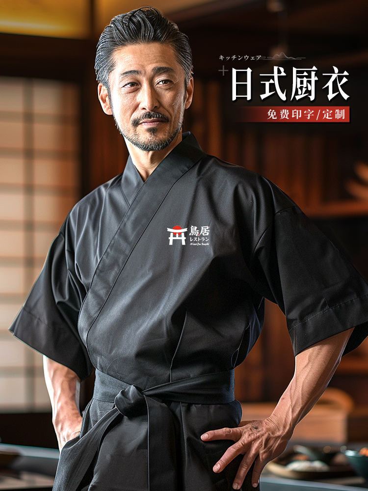Japanese Chef Suits, Centre Sleeves, Custom-made Sushi Restaurant ...