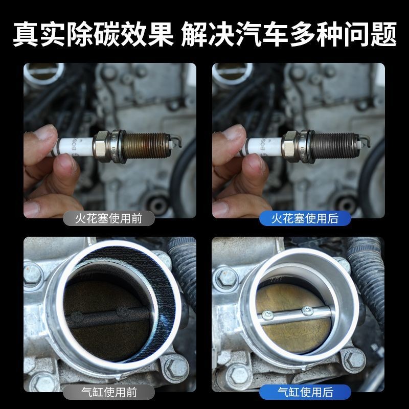 Chepuwu Official Genuine Car Fuel Treasure Carbon Deposit Engine System ...