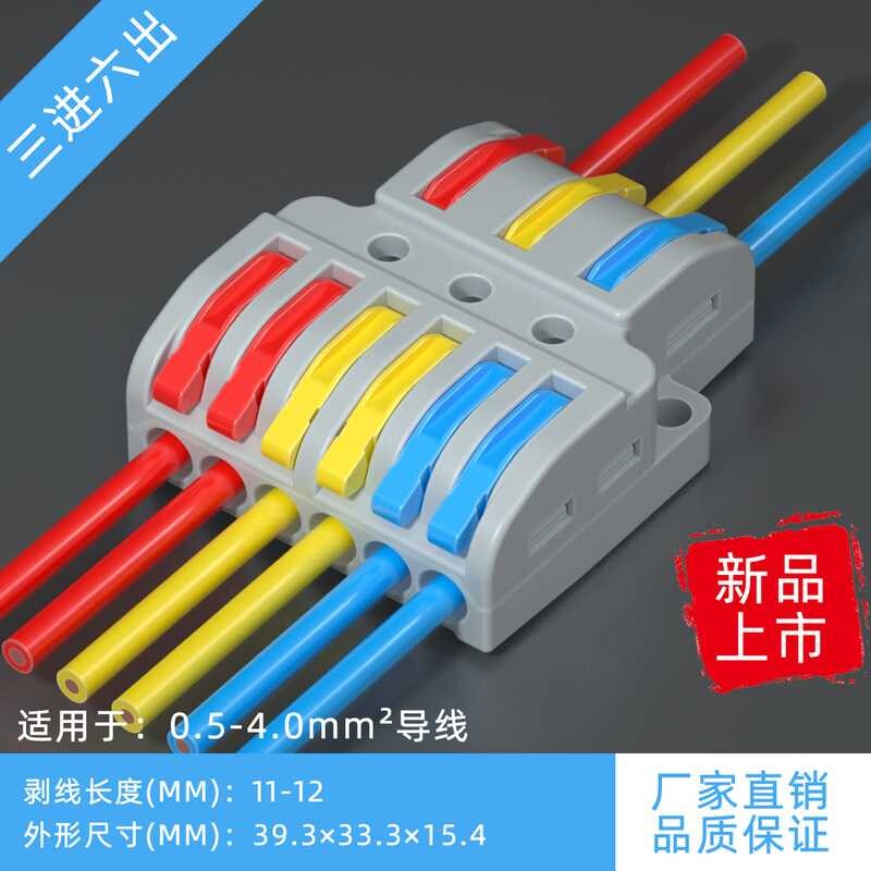 Wire splitter quick connector terminal block docking circuit connection ...