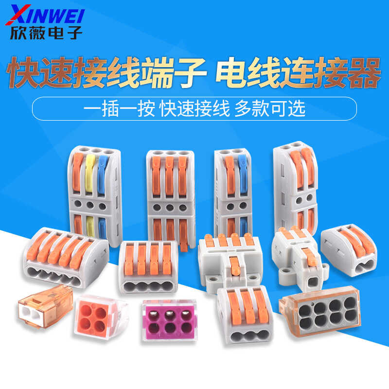 Quick connect terminal, in, two out, 2-position docking wire connect ...