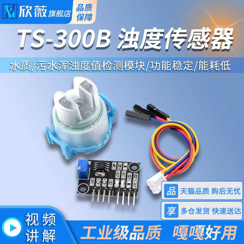 Turbidity Sensor Module For Water Turbidity And Sewage Quality Detection Module Ts 300b Turbidi