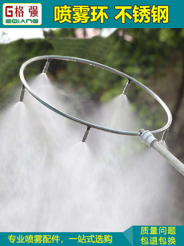 Stainless steel five eight hole spray ring agricultural pesticide ...