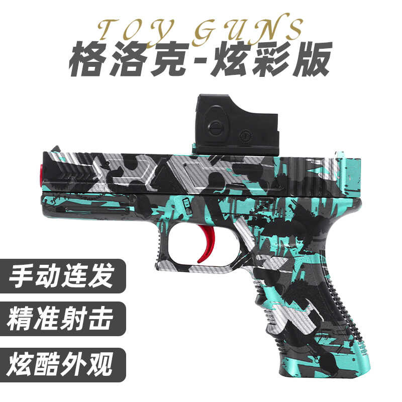 Children's Glock Toy Gun Special Crystal Water Manual Continuous ...