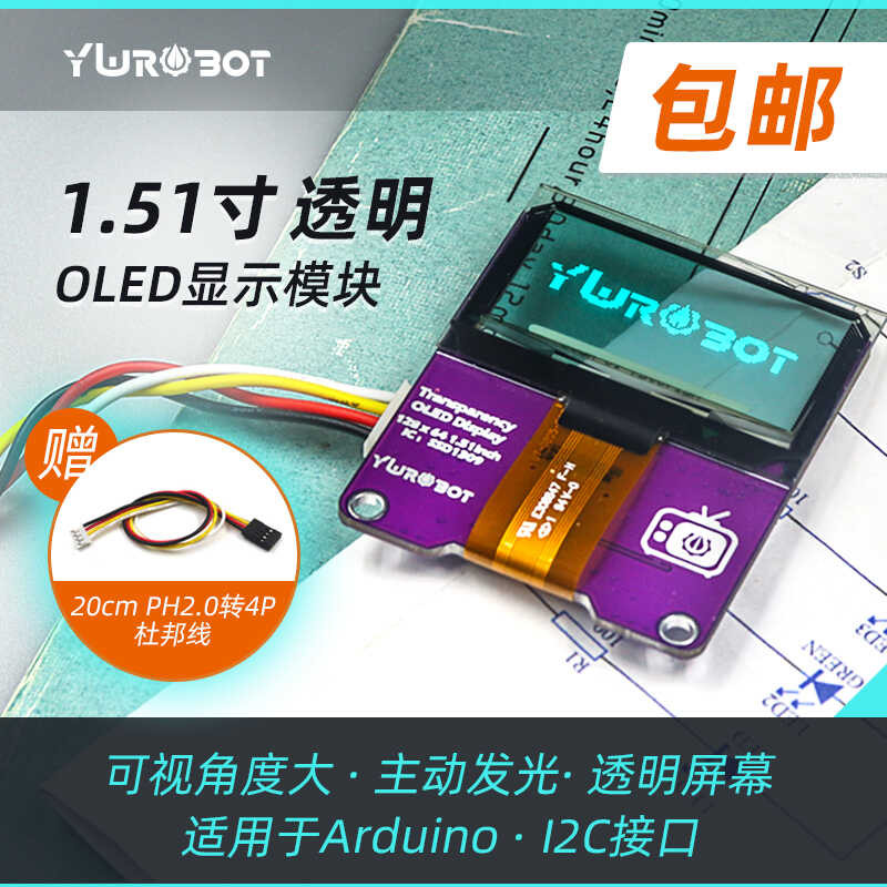 YwRobot is suitable for Arduino LCD screen 1.51 inches OLED12864 ...