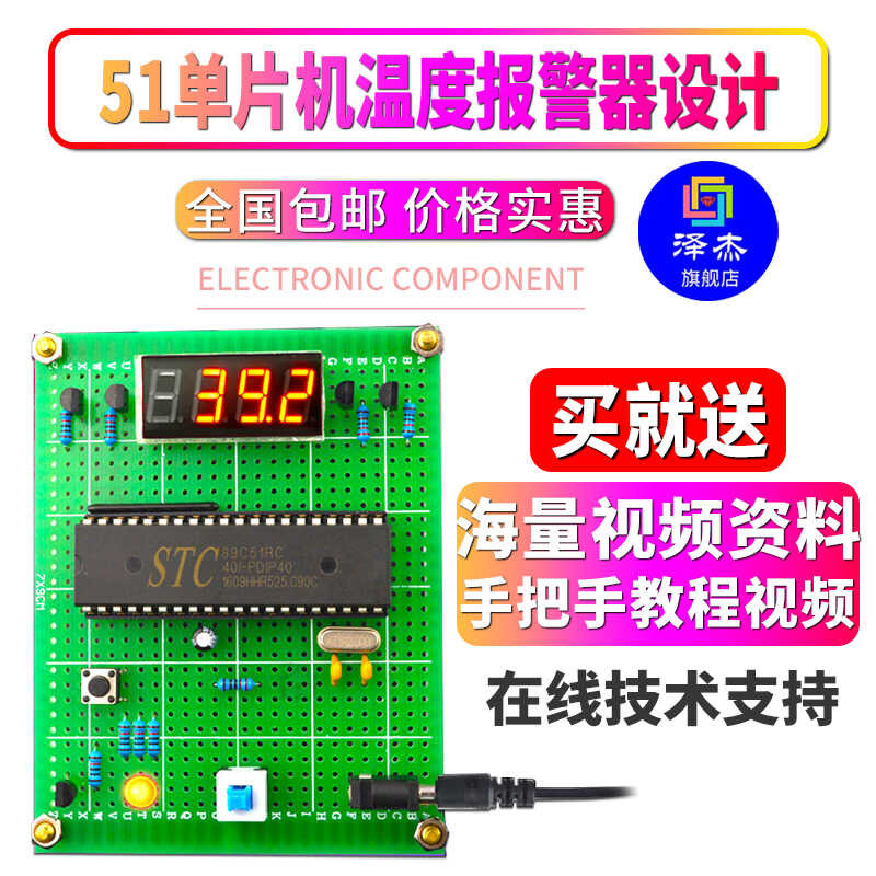 Design of DIY digital DS18B20 thermometer electronic experimental kit ...