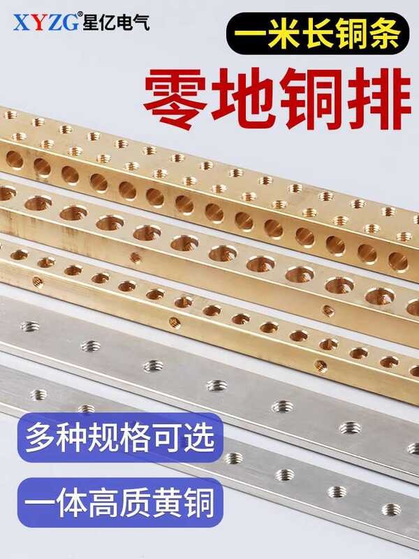 Zero ground copper 1 meter long 3 15/25/30 4 40 * 8 machine room tanso ...