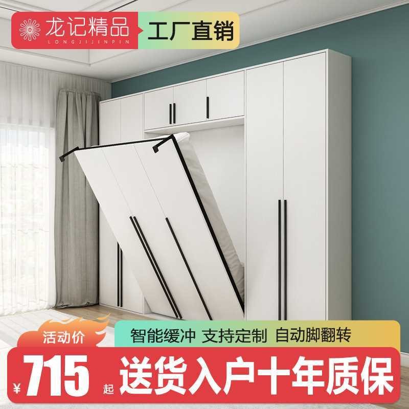 L7 Invisible Bed Folding Bed Front Flip Hidden Bed Wall Bed Murphy Bed ...