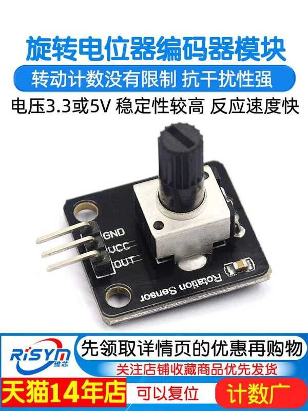Electronic building block potentiometer analog knob rotary encoder module | Shopee Philippines