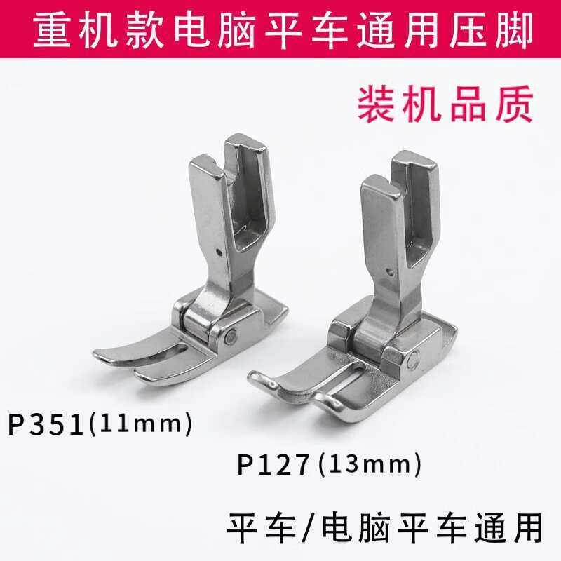 Original quality heavy-duty model P351 P127 sewing machine computer ...