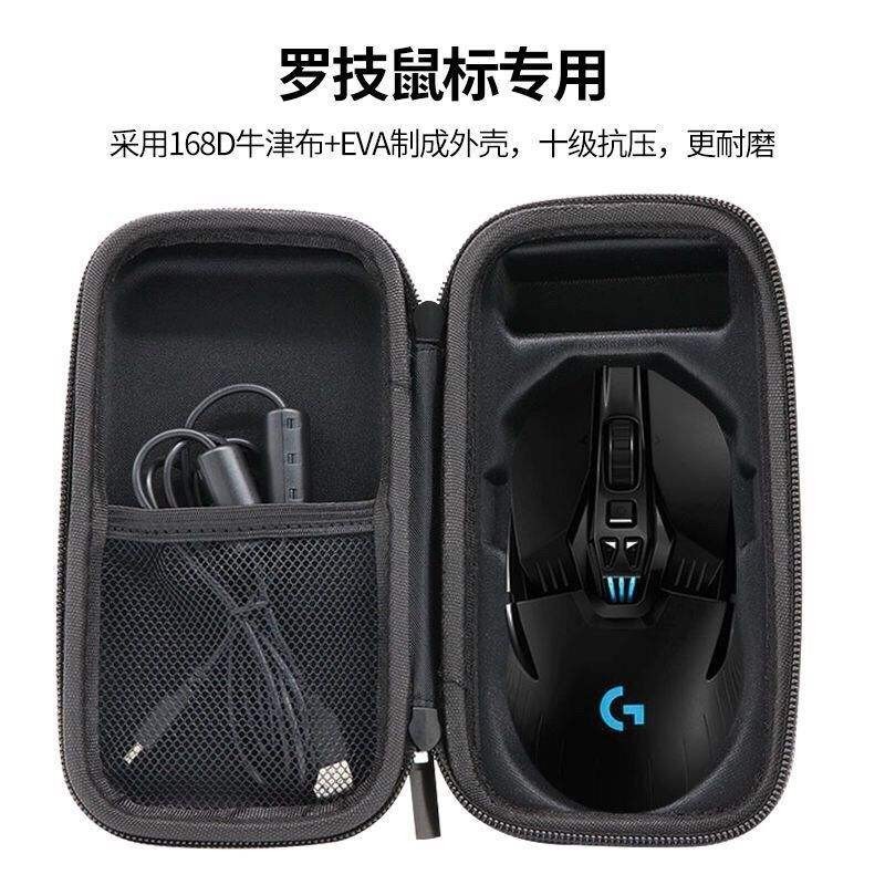 Universal Logitech Mouse Bag G900/G903/G502 Wireless Gaming Mouse ...