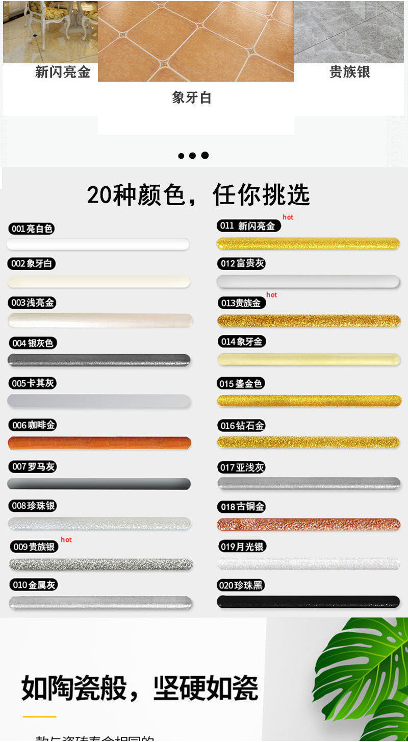 Beauty Sewing Agent Ceramic Tile and Floor Tile Special Beauty Seam ...