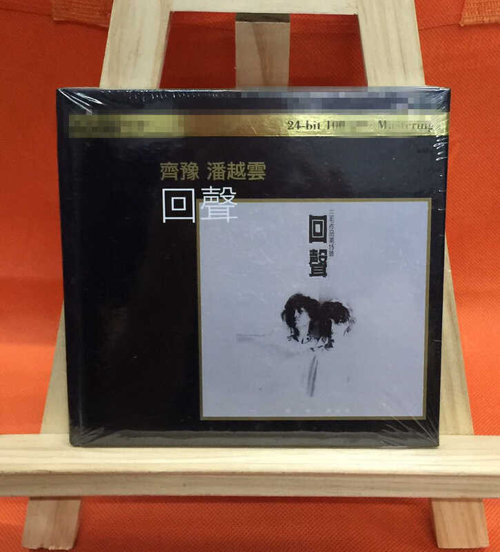 Qi Yu Pan Yue Yun Echo K2CD First Limited Edition CD Genuine Brand New ...