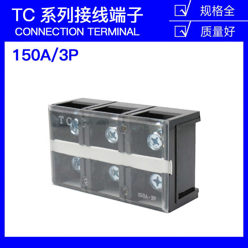 TC-1503 fixed high current wiring terminal block 150A3 P3 position ...