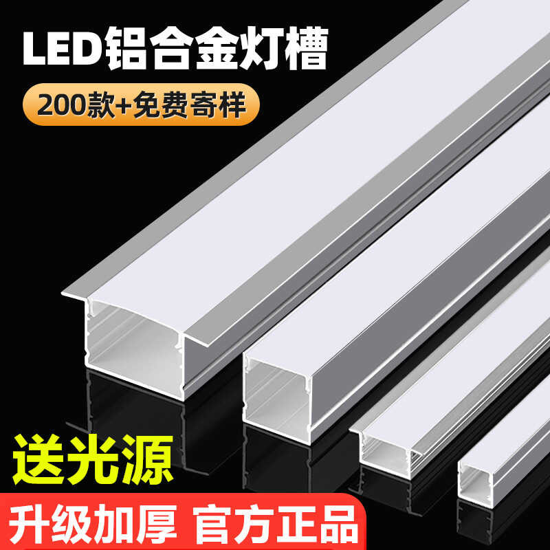 LED linear light, aluminum alloy U-shaped linear light, aluminum groove ...