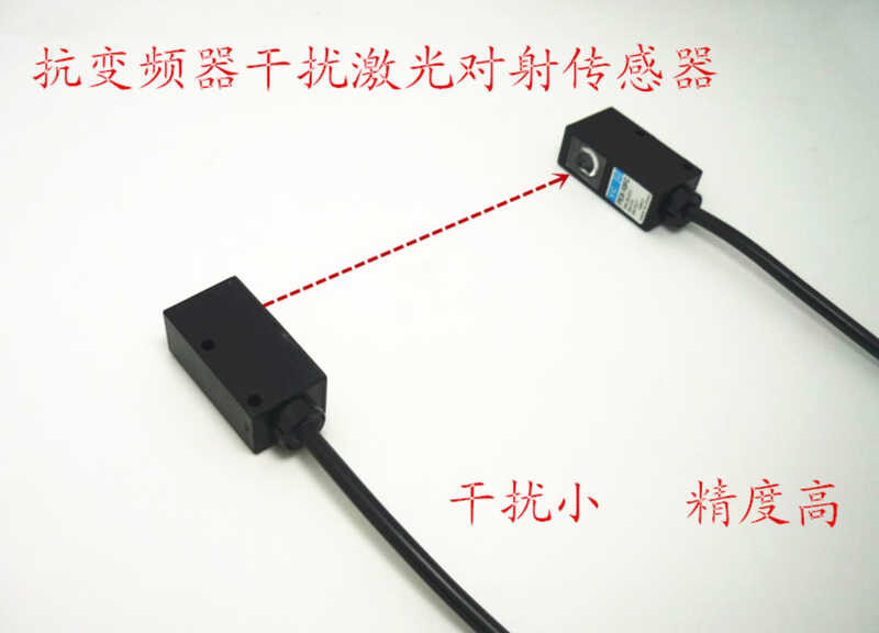 Anti interference laser beam NPN photoelectric sensor anti-interference ...