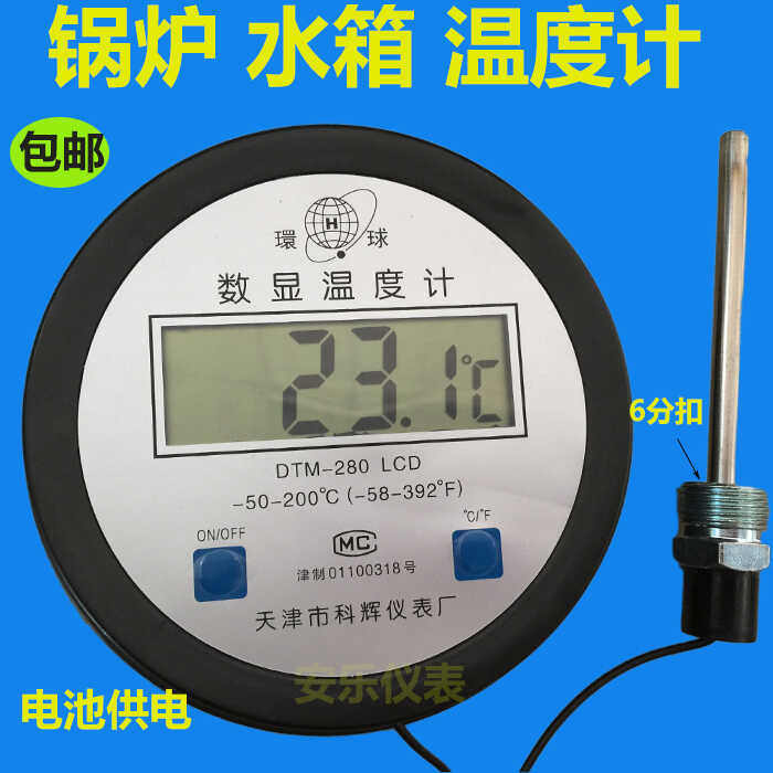 Digital thermometer of water bath, pressure thermometer, boiler water ...