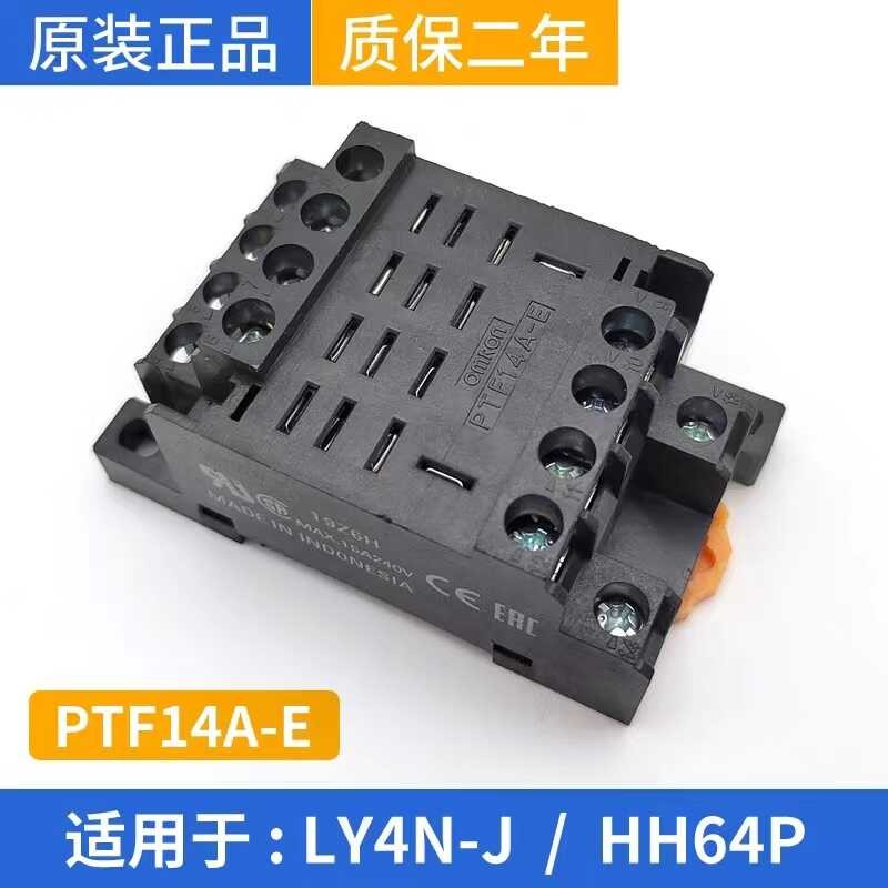 Original relay base large 14 pin PTF14A | Shopee Philippines