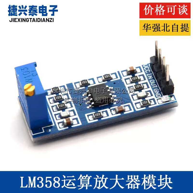 LM358 100x gain signal amplification operational amplifier module ...