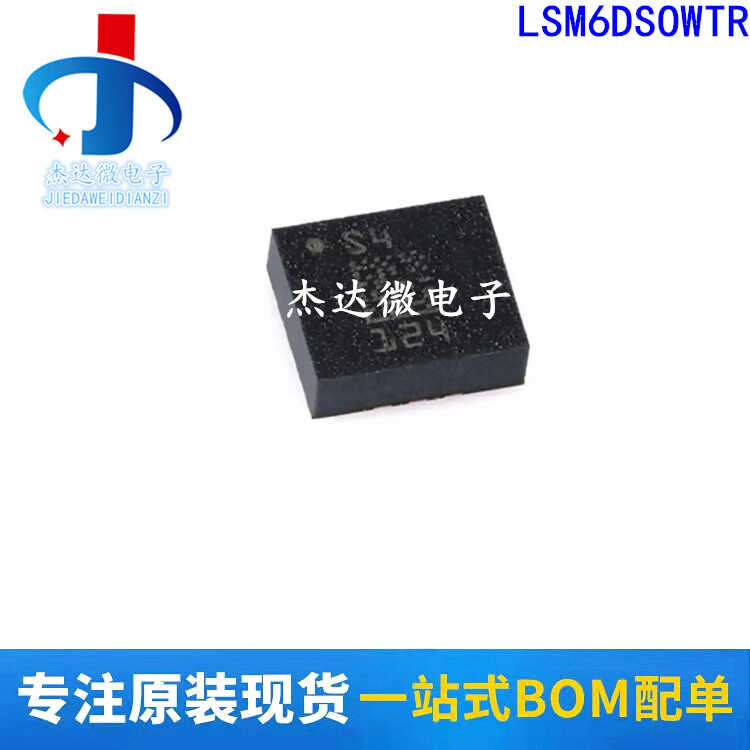 LSM6DSOWTR silk screen S4 three-axis acceleration sensor&gyroscope LGA ...