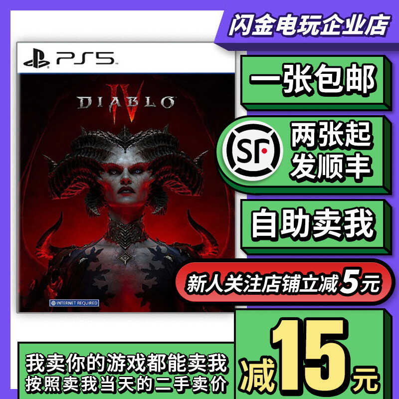 PS5 game Diablo 4 Pineapple 4 Diablo IV Chinese second-hand, fully connected to the internet ...