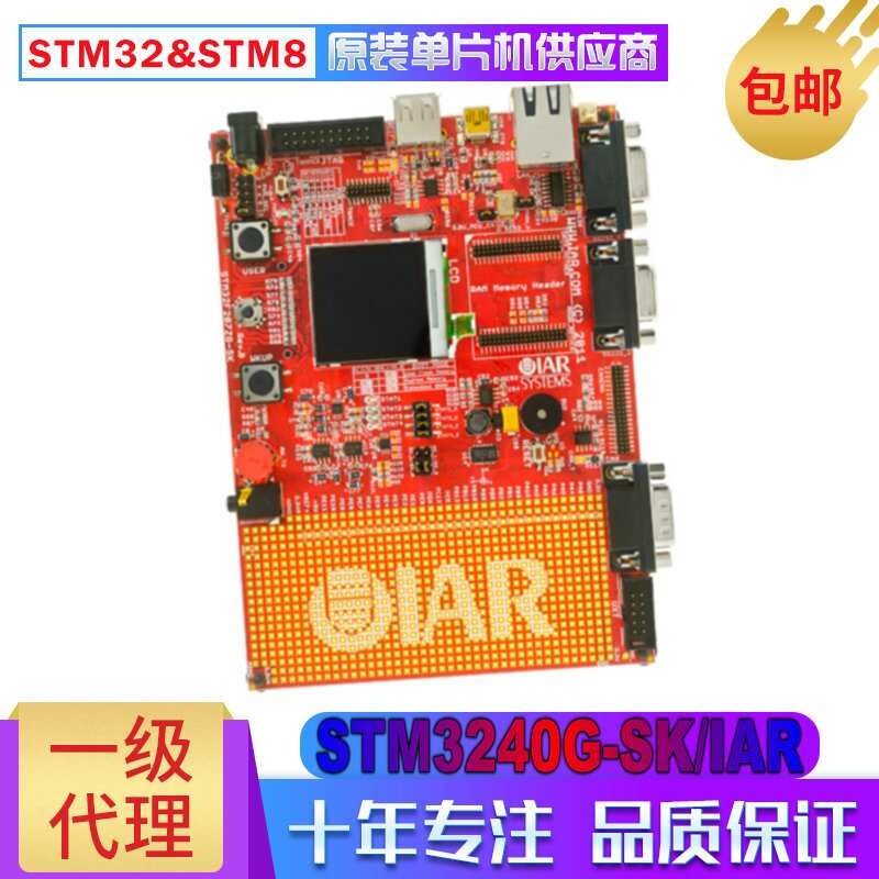 Stm3240g Sk Ear Stm32f407 417 Series Iar Entry Level Kit Stm32f407zg Shopee Philippines