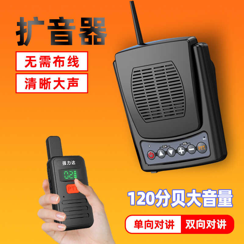 Kitchen wireless intercom two-way shouting school classroom speaker ...