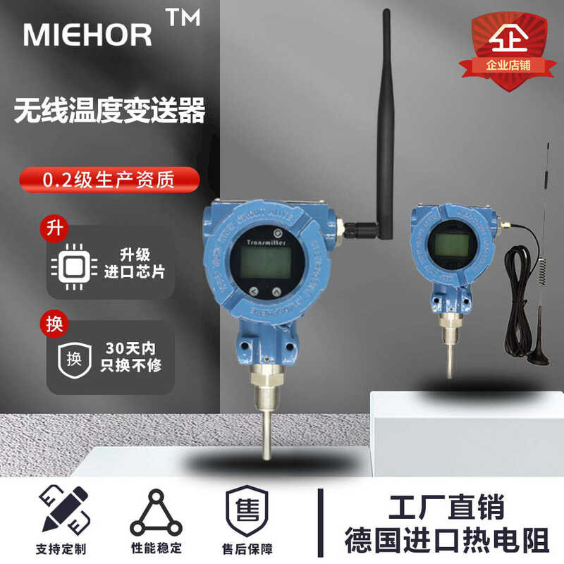 Explosion proof 4G wireless transmission sensor, battery electric ...
