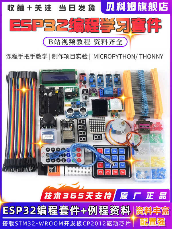 Esp32 Development Board Iot Beginner Maker Kit Esp8266 Wifi Module 7802