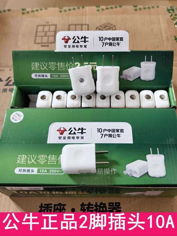 Bull 10A plug wire with two ends and two feet, two holes and two ...