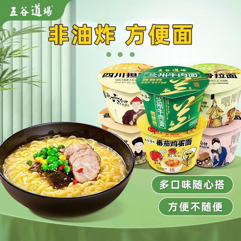 Five Grain Dojo Instant Noodles Tomato Egg Noodles Tonkotsu Ramen Braised Beef Noodles Spicy ...