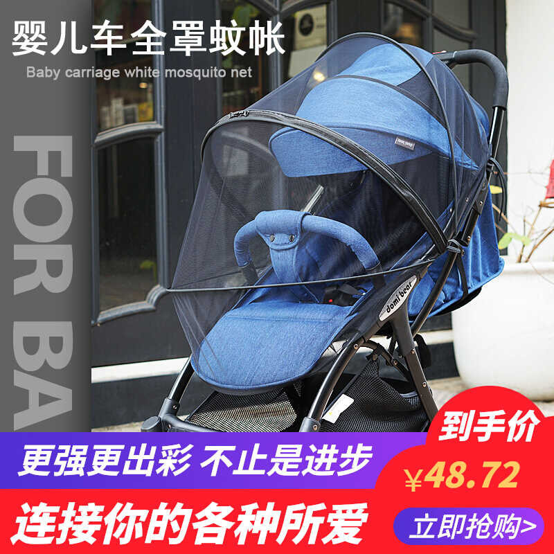 Buong Baby Stroller Cover Net Dearmom Tiger Bell Quintas Bebebus Anti ...