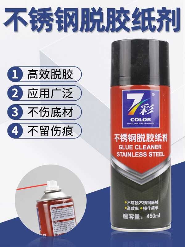 Stainless steel protective film remover, elevator glass sticker remover ...