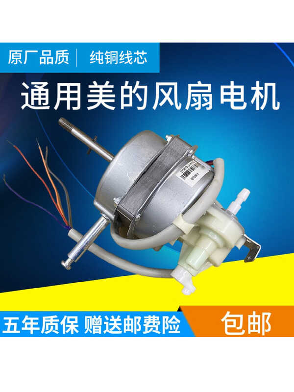 General Midea floor standing electric fan FS40-10K/FS40-8A/FS40-3G/FS40 ...