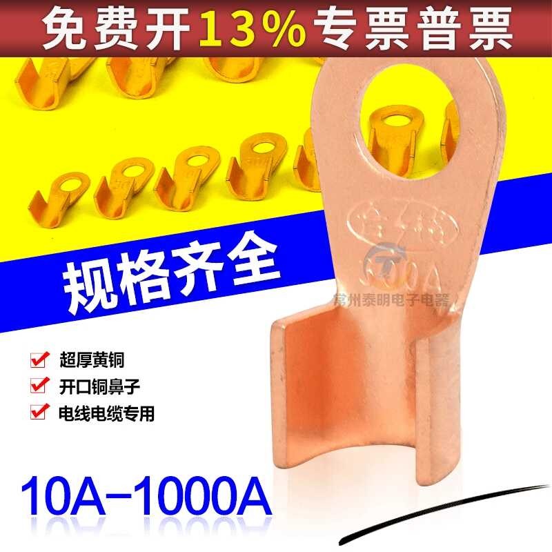 10A-1000A terminal block, nose ear wire, open copper wire | Shopee ...