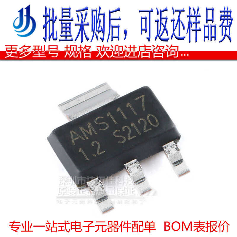 AMS1117-1.2 SOT223 chip ADJ power supply voltage regulator IC | Shopee Philippines