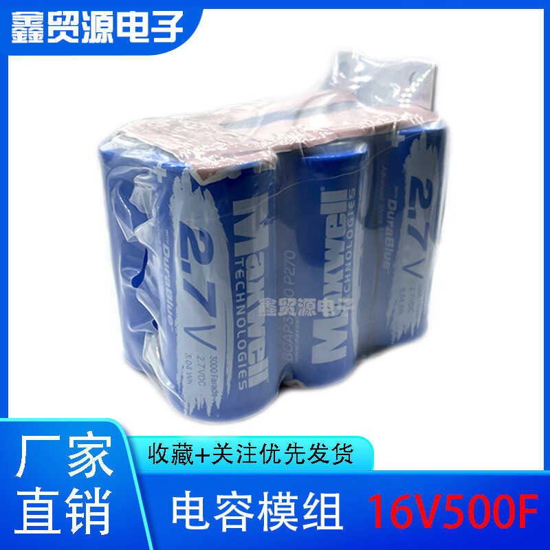 Super Maxwell Farad Capacitor With High Current Of 2.7V3000f And ...