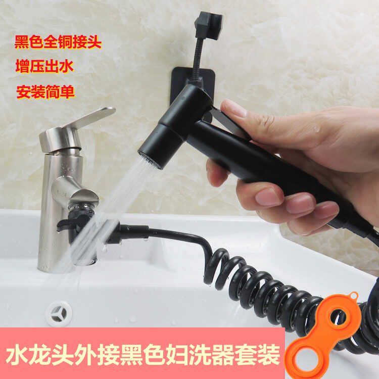 Black toilet flushing spray gun washing machine companion high-pressure ...