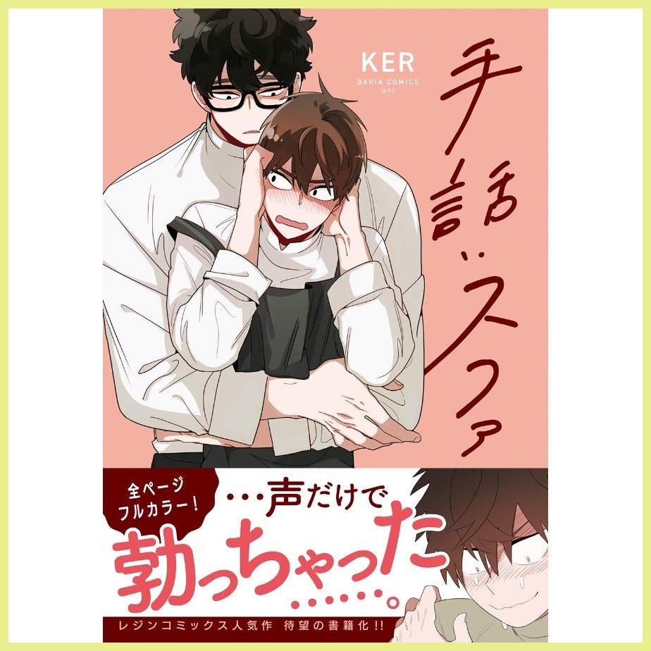 Sign Language 1-3, Japanese Comic Book, BL, Yaoi, Manga, Manhwa ...