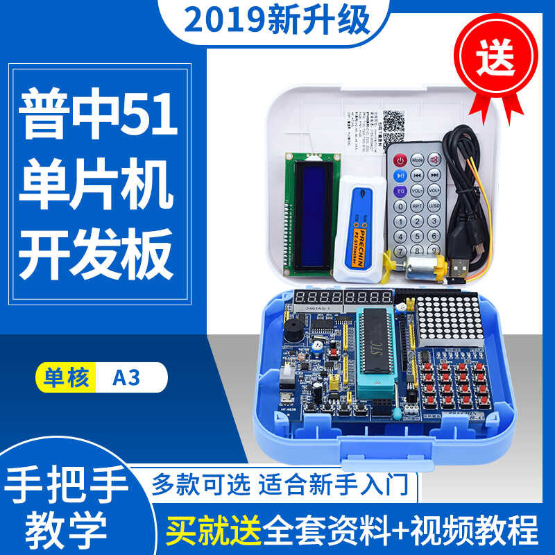 A3/A4/A5 Pangkalahatang 51 microcontroller learning and development ...
