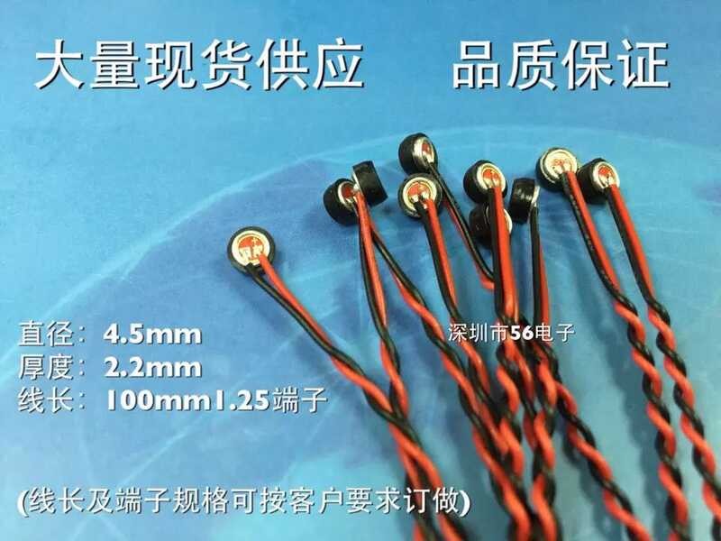 microphone with cable length of 100mm, 4523 electret microphone, 4522 ...