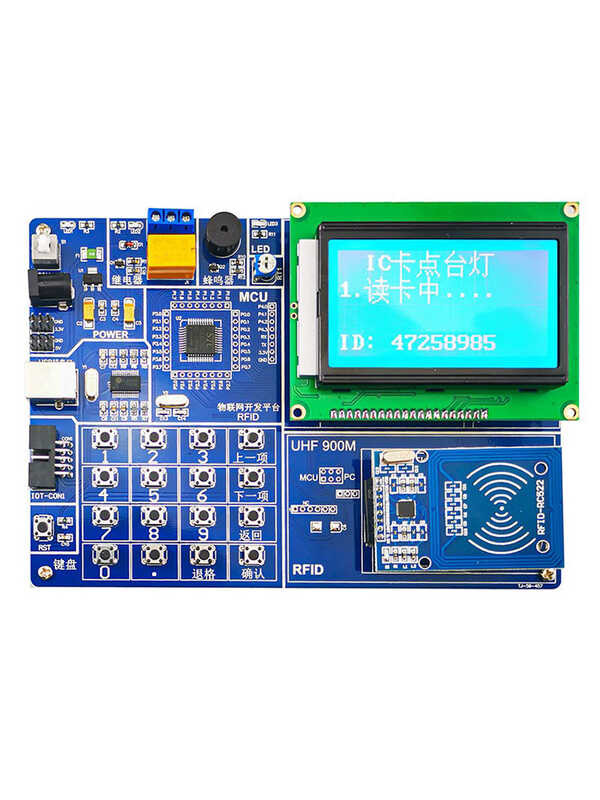 IOT RFID IC card development platform learning board intelligent ...
