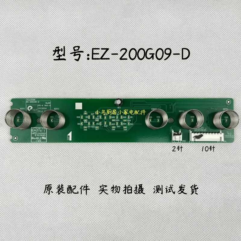 EZ-200G09-D Light Board, Power Board, Circuit Board, Control Board ...
