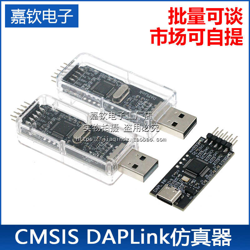 CMSIS DAP/DAPk emulator STM32 debugger downloader JTAG/SWD/serial port open source | Shopee ...