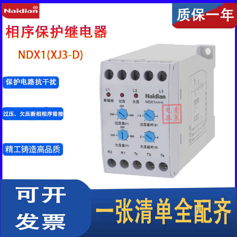 Electrical resistance XJ3-D sequence protector XJ11 three-phase motor ...