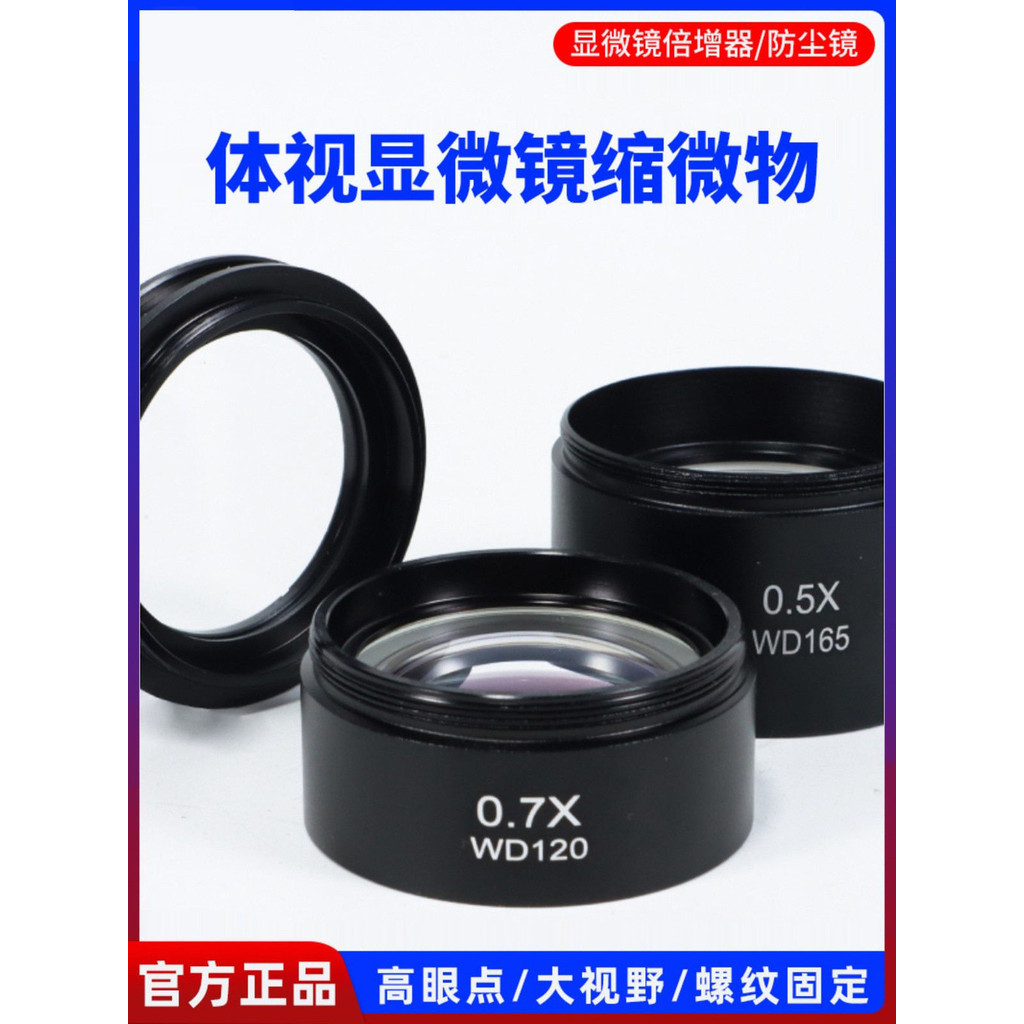 Body Microscope Magnifying Glass 0.5X 0.7X Objective Glass Heightening ...