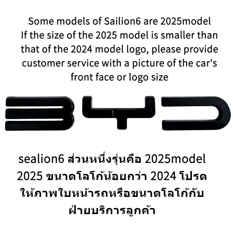 Byd Sealion 6 DM-i Car Decorative Logo Sticker Black / Carbon Fiber ...