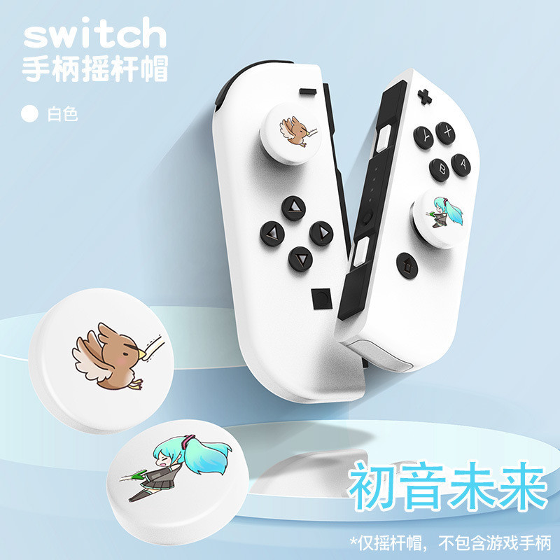 Cute Switch and Switch OLED & LITE- Caps for Nintendo | Shopee Philippines