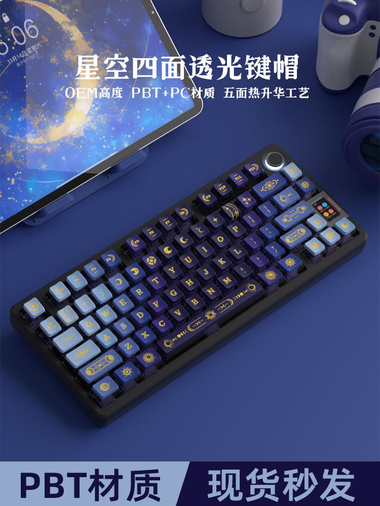 Secret Agent Starry Sky Four Side Transparent PBT Sublimation ...